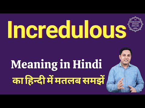 Incredulous meaning in Hindi | Incredulous ka matlab kya hota hai