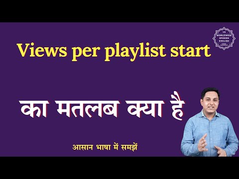 Views per playlist start meaning in Hindi | Views per playlist start ka matlab | English to hindi