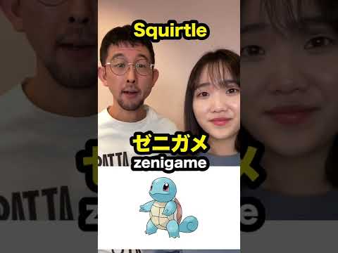 Pokemon names English🇺🇸 vs Japanese 🇯🇵 #Shorts