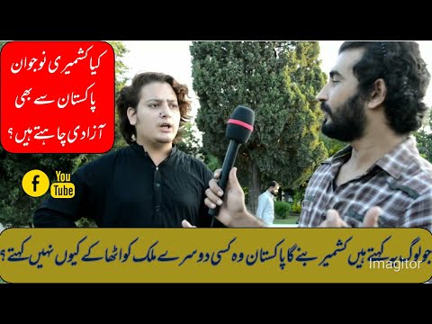 Kashmir is not a part of Pakistan Want Independence From Pakistan