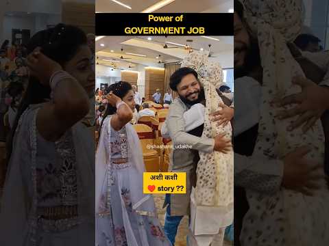 Government job 👑 #marathistatus #mpsc #mpscexam #upsc #wedding