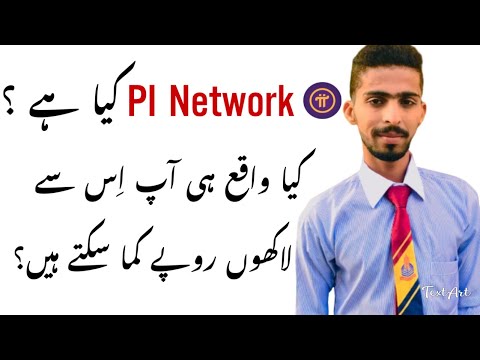 What it Pi network? Hindi/ Urdu