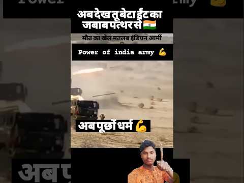 power off Indian army#viralshort #indin #army#reelsvideo #youtubeshorts