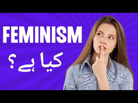 What is Feminism ? |Feminism in Urdu