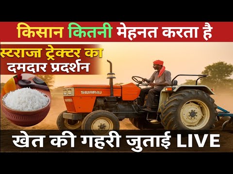 Amazing plowing of field by Swaraj tractor | Real picture of hard work of farmer