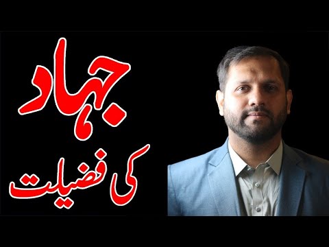The Virtues of Jihad in Islam | Quran & Hadith Teachings | Quran Says