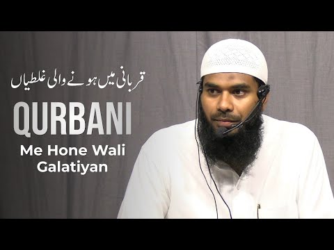 Qurbani Me Hone Wali Galtiyan • Shaik Naseem Nisar Al Jamie