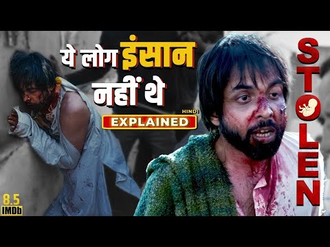 Stolen (2025) Movie Explained in Hindi | Stolen Movie Ending Explained