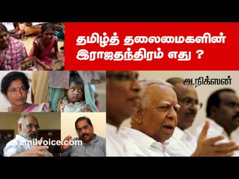 Which is the leadership of the Tamil diplomacy - 19.03.2015
