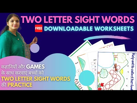 Sight words part-1 | Two letter sight words worksheet | Practice worksheets for sight words |