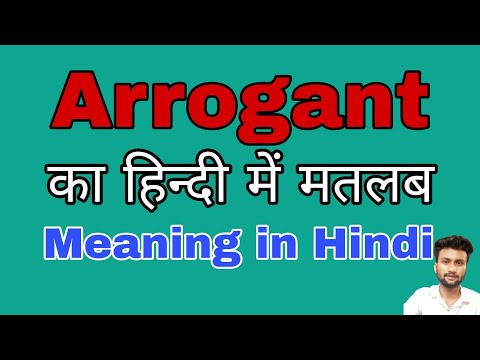 Arrogant Meaning in Hindi || Arrogant ka kya matlab hota hai ||#arrogant