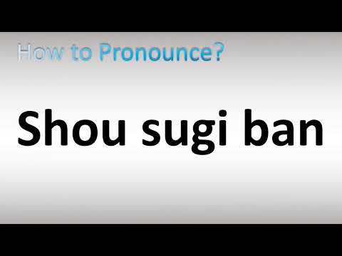 How to Pronounce Shou sugi ban