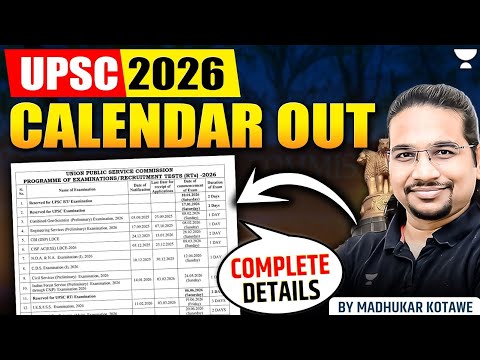 UPSC 2026 Official Calendar Released | UPSC Prelims & Mains 2026 Exam Date | Madhukar Kotawe