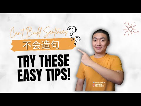 Can't build sentence? 不会造句?试试这些简单实用的方法!