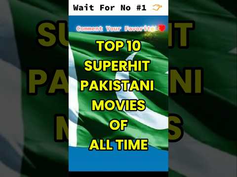 TOP 10 SUPERHIT PAKISTANI MOVIES π#yt #viralshort #video #ytshorts #pakistani #movie #movies #top