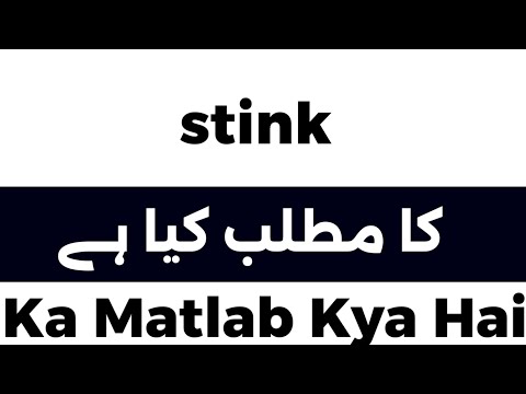 Stink Meaning In Urdu | Stink Meaning | Stink Ka Matlab Kya Hota Hai | Stink Urdu Meaning