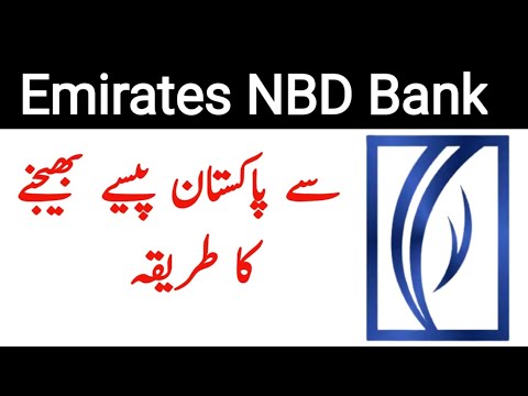 How to send money from UAE to Pakistan By NBD Bank | Emirates NBD Bank