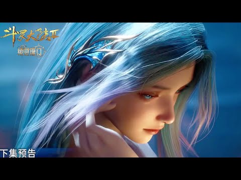 ✨Soul Land 2 : The Peerless Tang Clan EP107 Trailer [MULTI SUB]