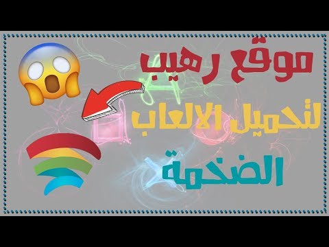 موقع رهيب لتحميل الالعاب الضخمة wifi4games