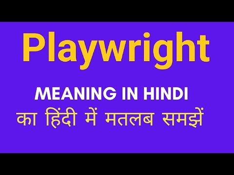 Playwright ka hindi meaning l Playwright ka english meaning l #playwright