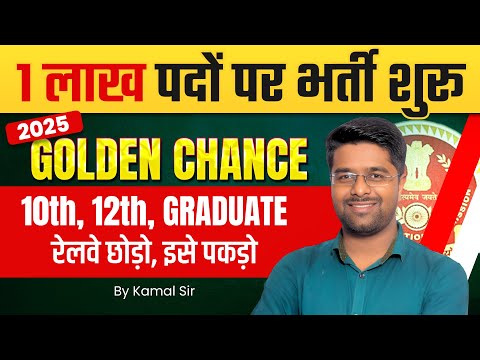 हमेशा खाली रहती है ये भर्ती | 10th Pass Govt Jobs 2025 | Latest Govt Jobs 2025 | Apply Now