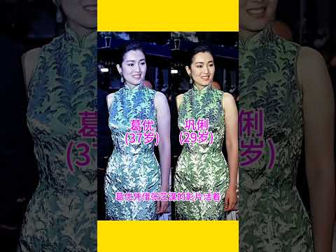 In 1994, Gong Li and Ge You took a group photo at the 47th Cannes Film Festival#gongli #geyou