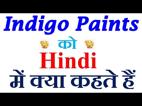 Indigo Paints meaning in hindi | Indigo Paints ka matlab kya hota hai | Indigo Paints in hindi