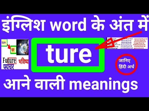 English words ending ture /ture suffix