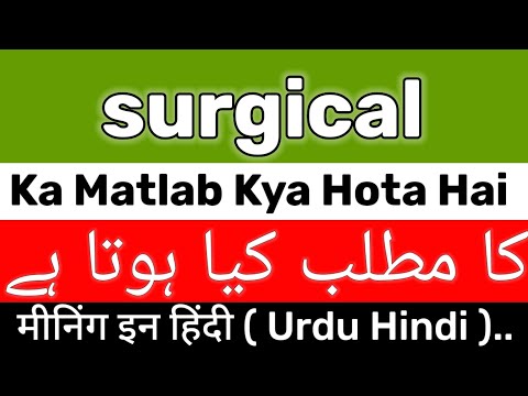 Surgical Meaning | Surgical Meaning In Urdu | Surgical Ka Matlab Kya Hai | Surgical Ka Meaning Kya