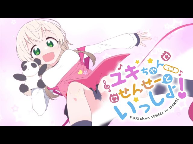 俺をダメにするユキちゃんせんせー|webコミックガンマぷらす 公式サイト