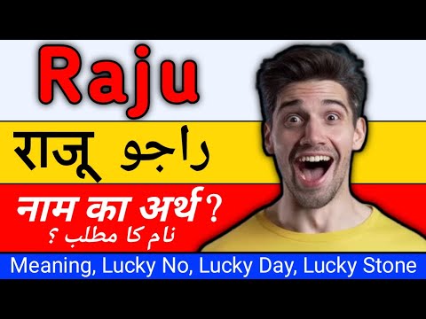 राजू | Raju Name Meaning in Urdu & Hindi | Raju Naam Ka Arth Kya Hota Hai | Names Finder