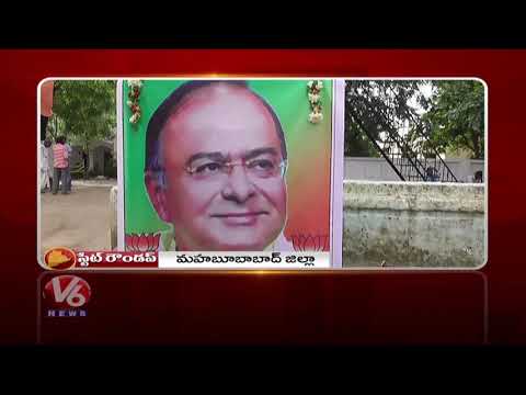 Congress Leaders Protest | Bonalu In Rangareddy | Prajavani Program | Telangana State Roundup | V6