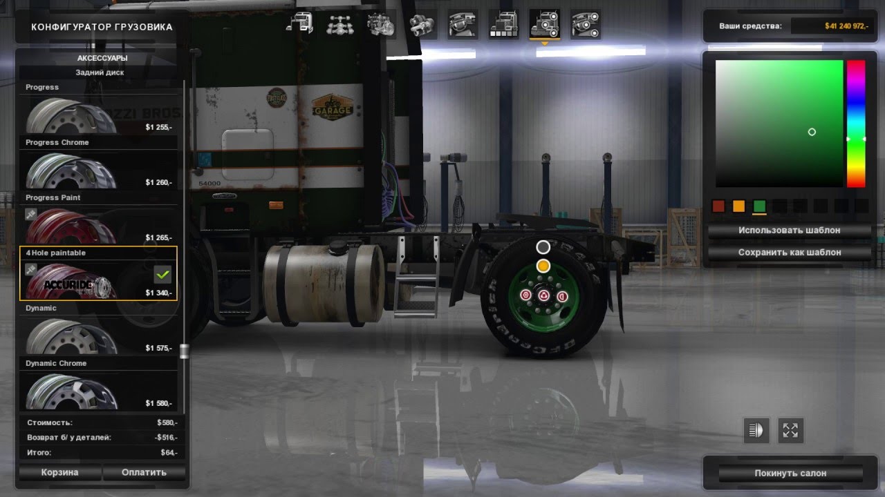 4Holes paintable rims - ATS