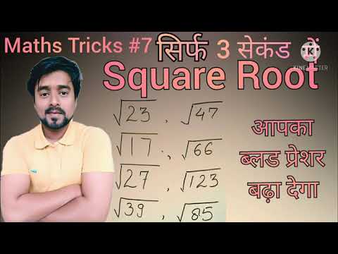 square root #1 maths tricks 58