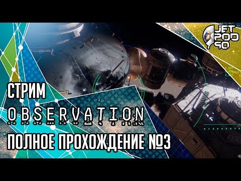 Steam Community :: Video :: OBSERVATION игра от No Code. СТРИМ! Полное ...