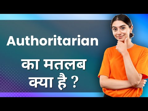 AUTHORITARIAN Ka Matlab Kya Hota Hai | Improve Daily Vocabulary