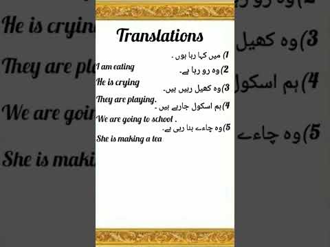 Translations | Translations in English | English grammar | English