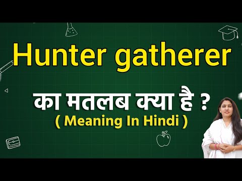 Hunter gatherer meaning in hindi | Hunter gatherer ka matlab kya hota hai | Word meaning