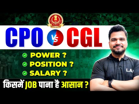SSC CGL vs SSC CPO | Which is Better | SSC CPO vs CGL Salary, Position, Power | Full Details