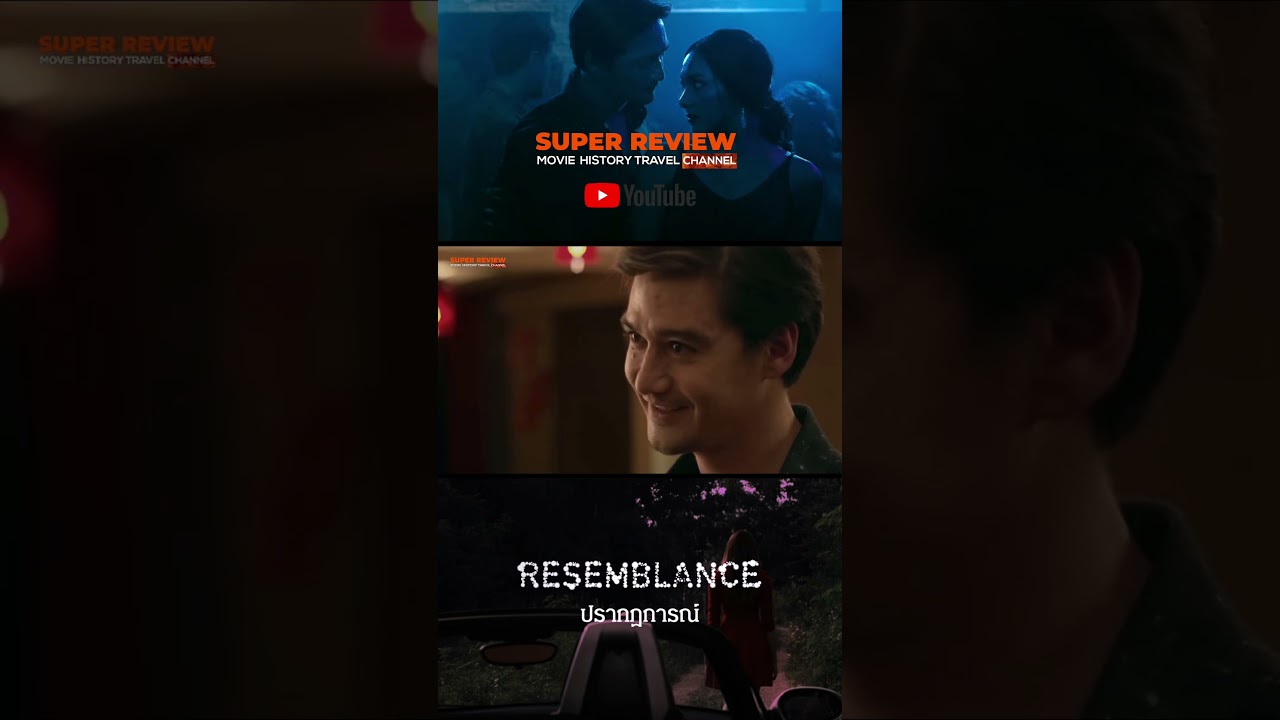 Intro รีวิว Resemblance ปรากฏการณ์ (2023)