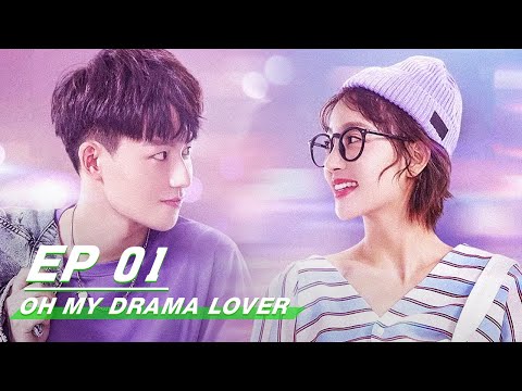 【FULL】Oh My Drama Lover EP01 | 超时空恋人 | iQIYI