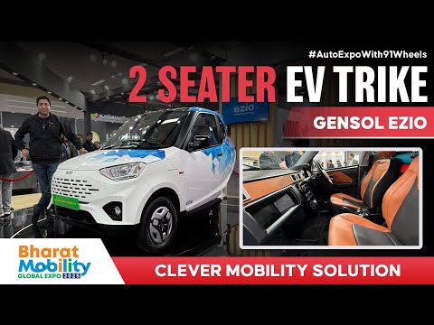 Gensol EV Ezio Expected Price ₹ 3L | Launch Date, Images