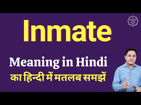 Inmate meaning in Hindi | Inmate ka kya matlab hota hai | daily use English words
