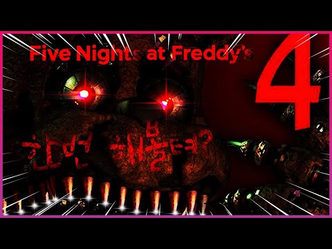 Steam Community :: Five Nights at Freddy's 4