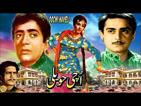 UCHI HAVELI (PUNJABI) HABIB, NAGHMA, YOUSAF KHAN, MUNAWAR ZARIF - FULL PAKISTANI MOVIE
