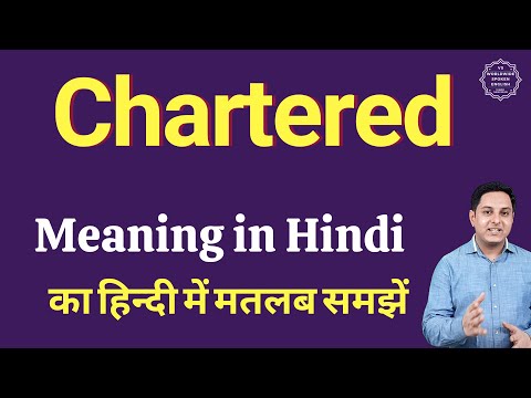 Chartered meaning in Hindi | Chartered ka matlab kya hota hai