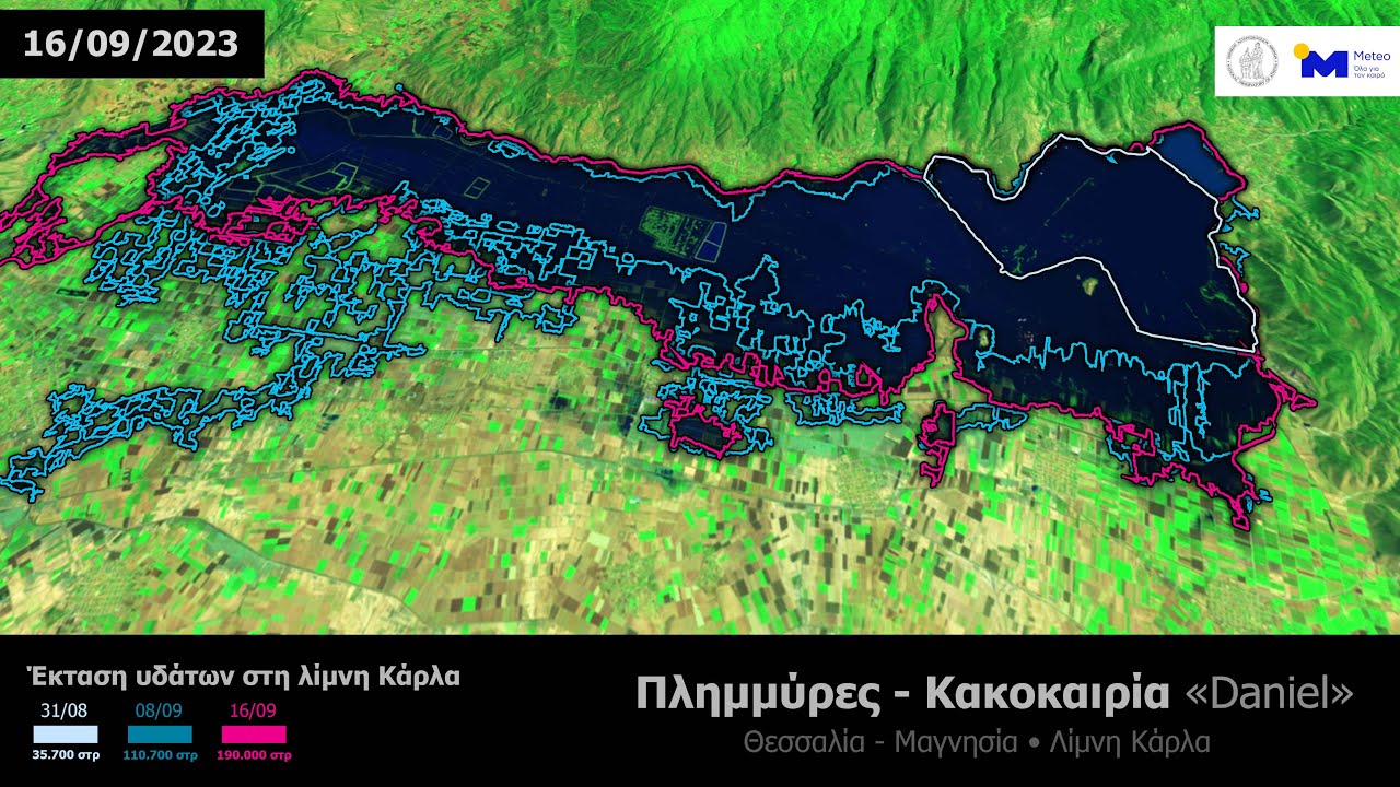 Λίμνη Κάρλα: Η κακοκαιρία Daniel τη μετέτρεψε στη μεγαλύτερη της ...
