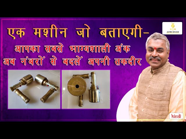 Numerology Service - Lucky Mobile Number Numerology Services, Talk To ...