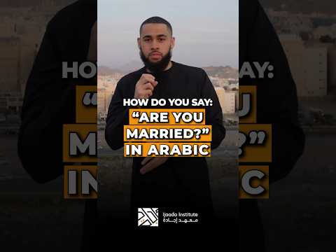 How do you say "Are you married" in Arabic