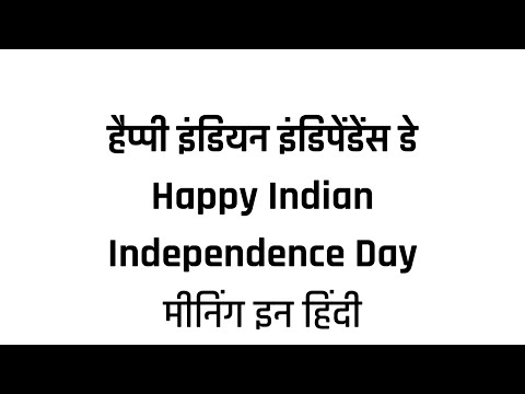 Happy Indian Independence Day Meaning In Hindi
